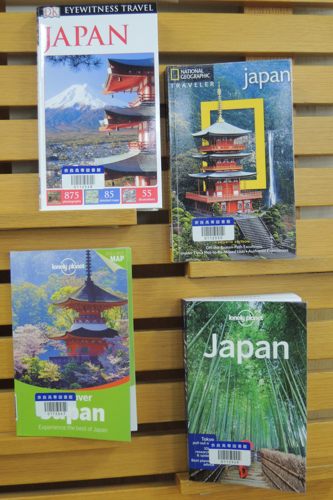 奈良高専 図書館｜お知らせ｜Japan travel guide books
